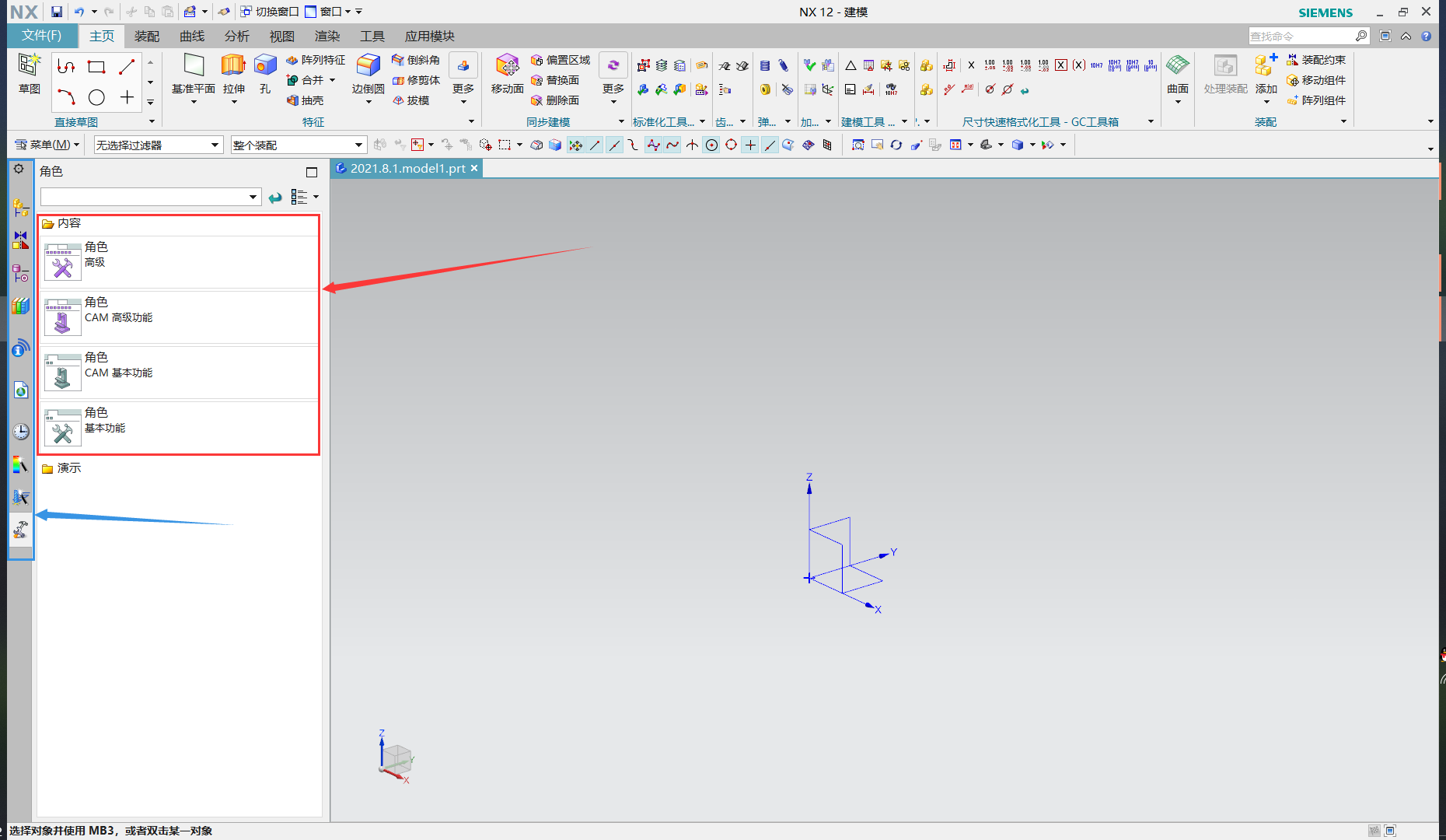 UG NX 12.0入门_ug12.0测量距离快捷键-CSDN博客