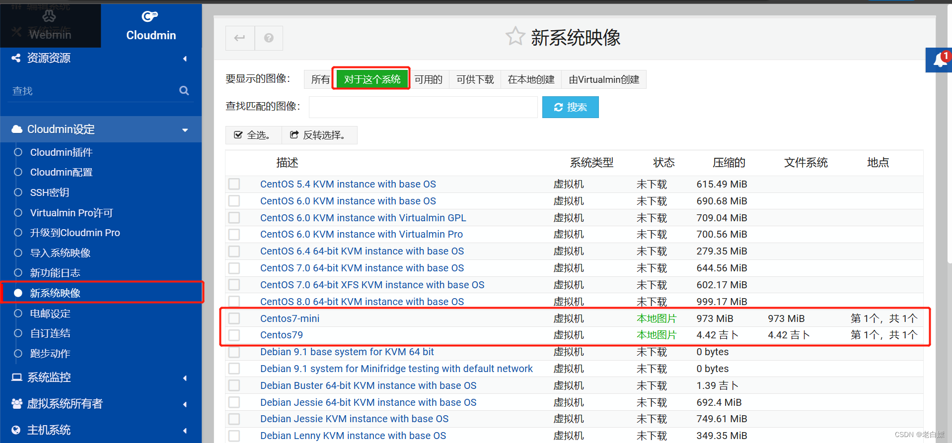 Linux初学者辅助工具-Webmin与平平无奇的KVM控制面板-Cloudmin_webmin默认账号密码-CSDN博客