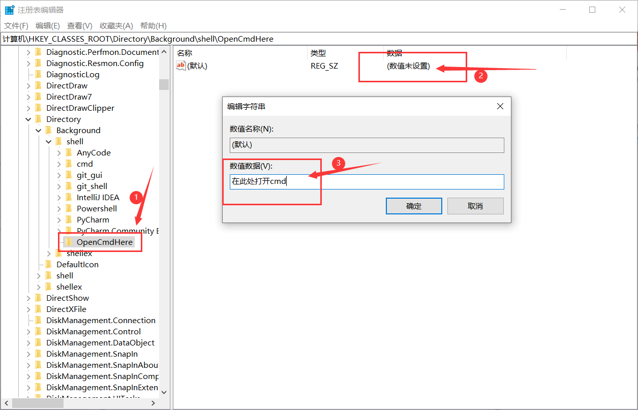 Windows10 设置鼠标右键在此处打开cmd和powershell窗口在此处打开powershell窗口 Csdn博客 