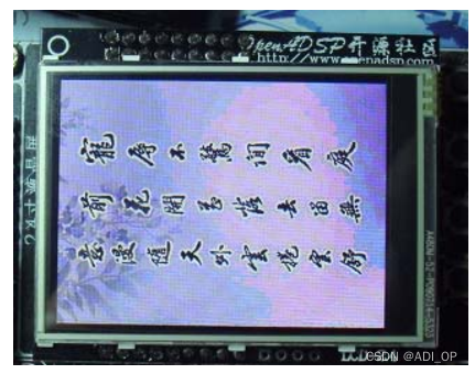 手把手教你使用BF592（二十一）LCD2.4 寸 TFT 屏_2.4寸tft彩屏程序-CSDN博客