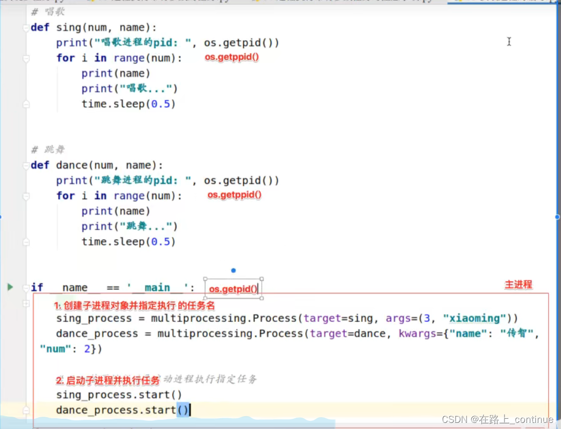 Python多进程python结束进程 Csdn博客
