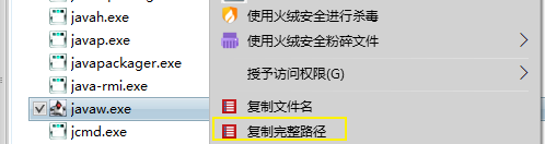 实用版解决问题 A Java Runtime Environment （JRE）or Java Development Kit （DK must be available in order ...