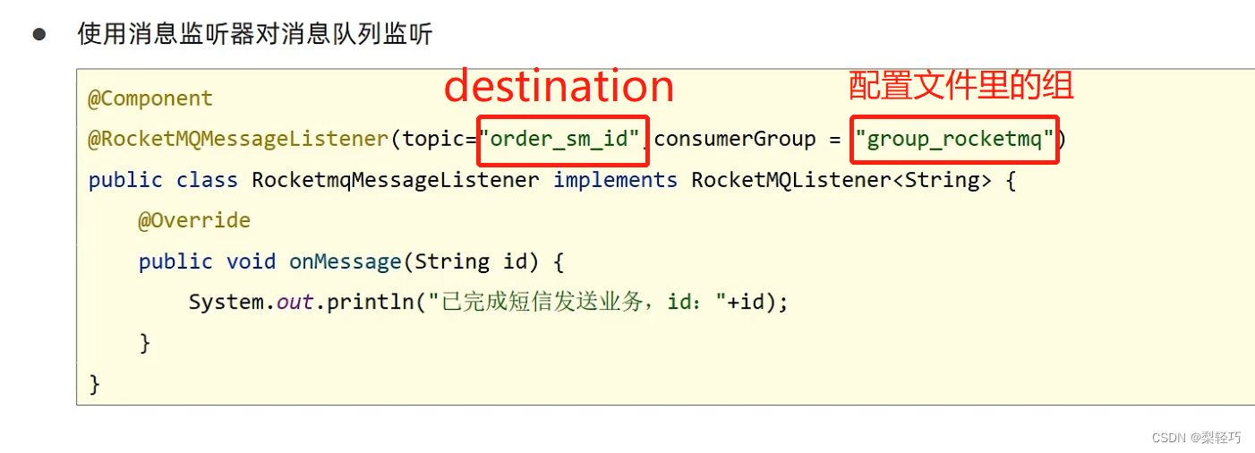 SpringBoot整合RocketMQ_could not find artifact org.apache.rocketmq:rocket-CSDN博客
