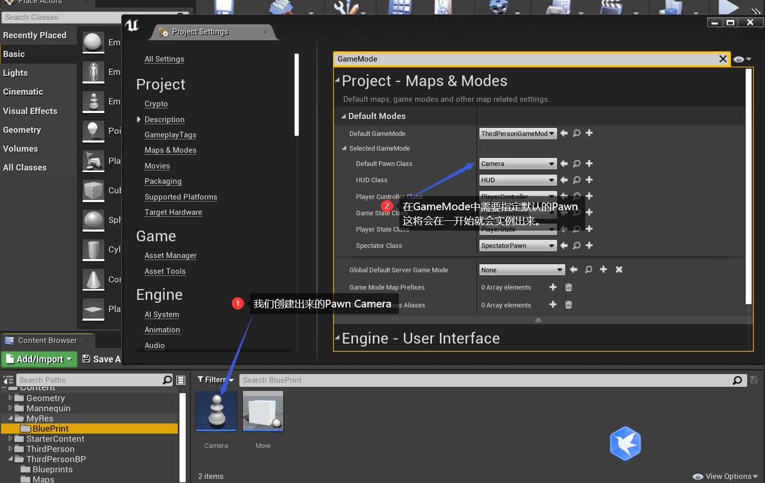 unreal-教程-第五章：GameMode初识与摄像机放置_unreal game mode blueprint 禁止unreal ...