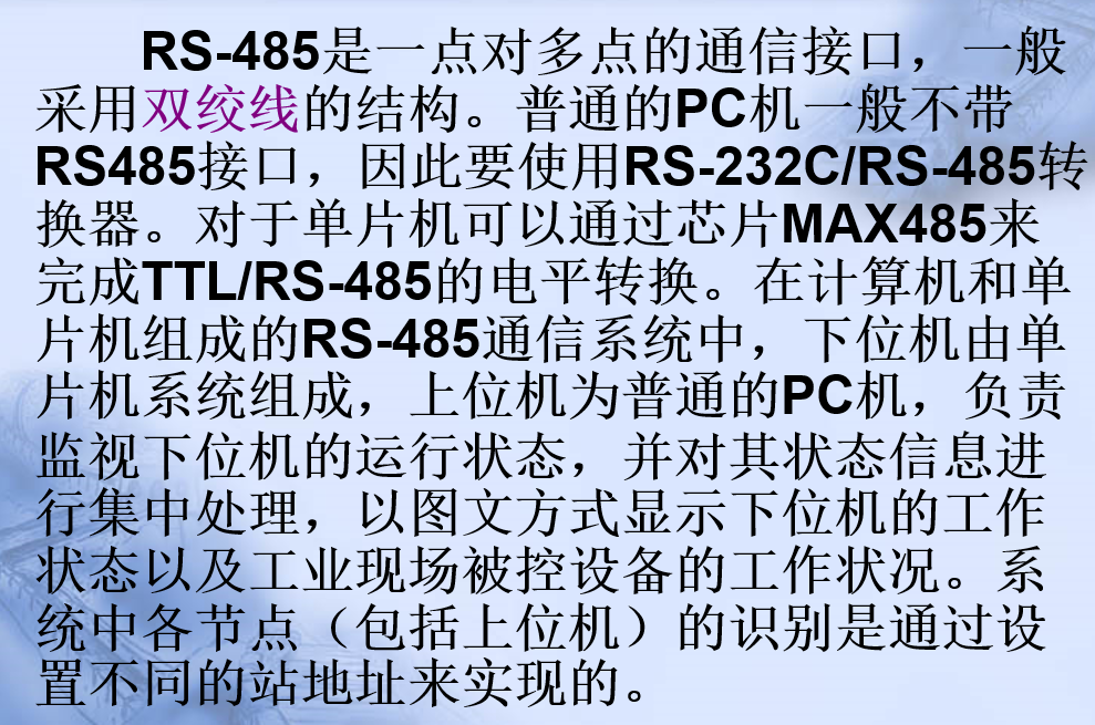第七讲：串口通讯原理及操作流程（郭天祥）_异步串口通信的查询,中断的基本原理和控制方法-CSDN博客