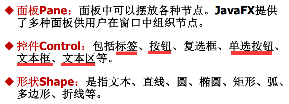 Java期末复习知识点总结大全java期末知识点总结归纳 Csdn博客