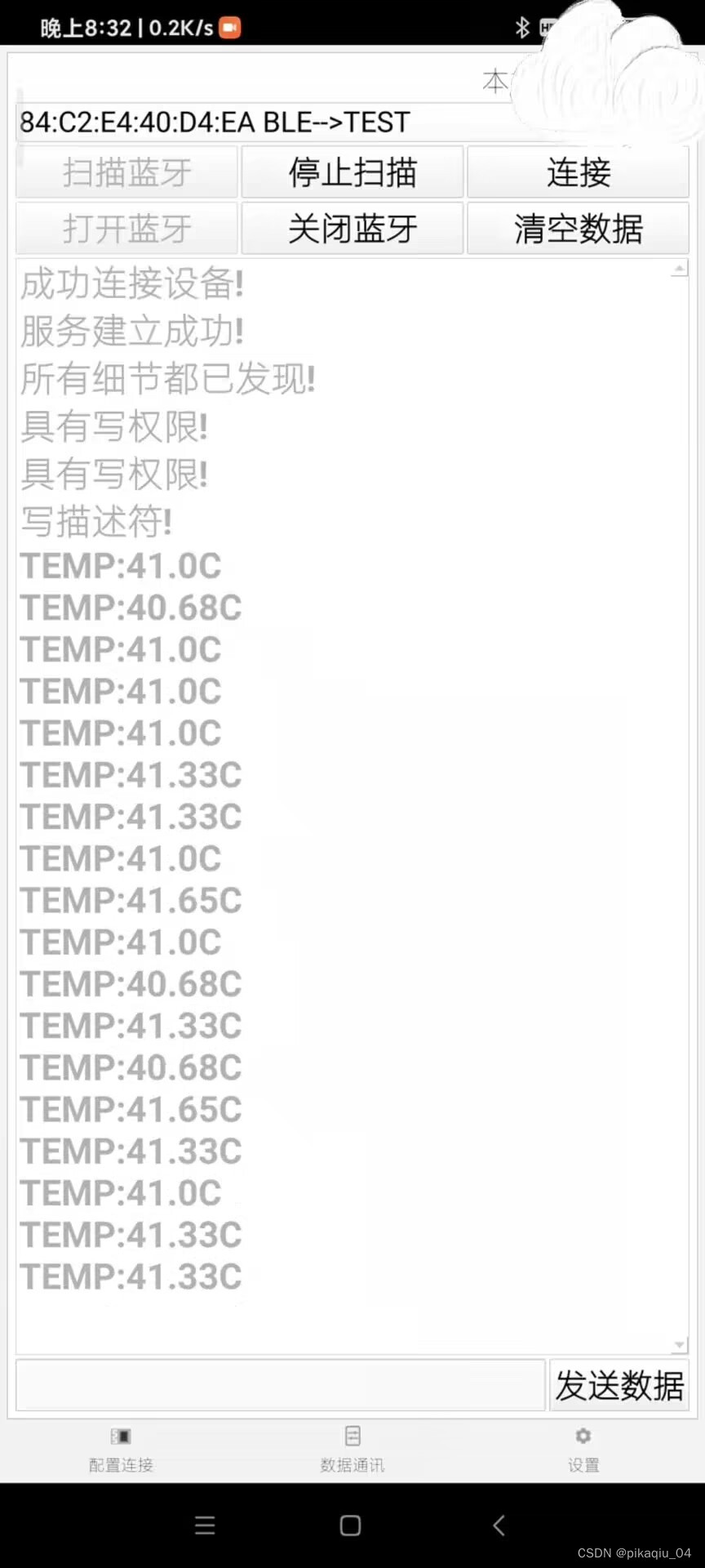 建立（STM32+低功耗蓝牙+QT手机app）通讯_qt 手机蓝牙通讯-CSDN博客