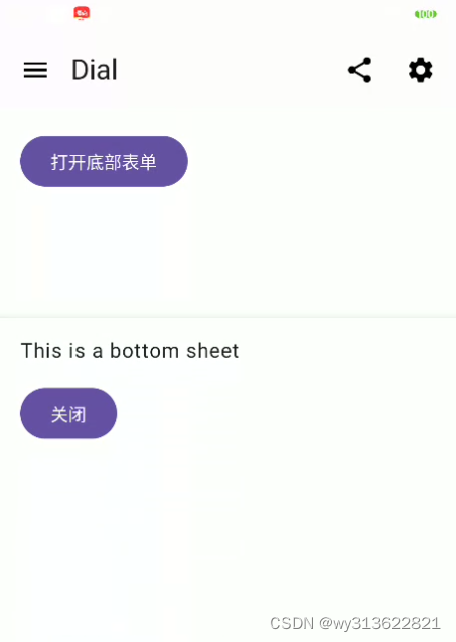 compose——底部弹窗BottomSheetScaffold和ModalBottomSheetLayout-CSDN博客