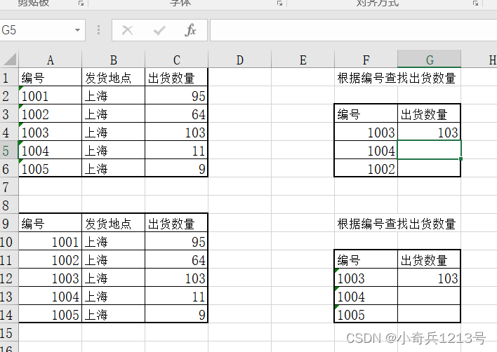 Excel的vlookup函数的学习与使用vlookup根据客户id查找 Csdn博客
