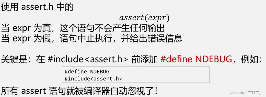 C语言库函数部分-CSDN博客