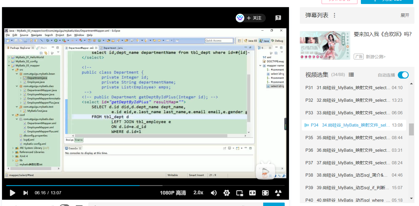 学习mybatis3的第5天_mybatis 根据部门id查询当前部门和所有上级部门-CSDN博客