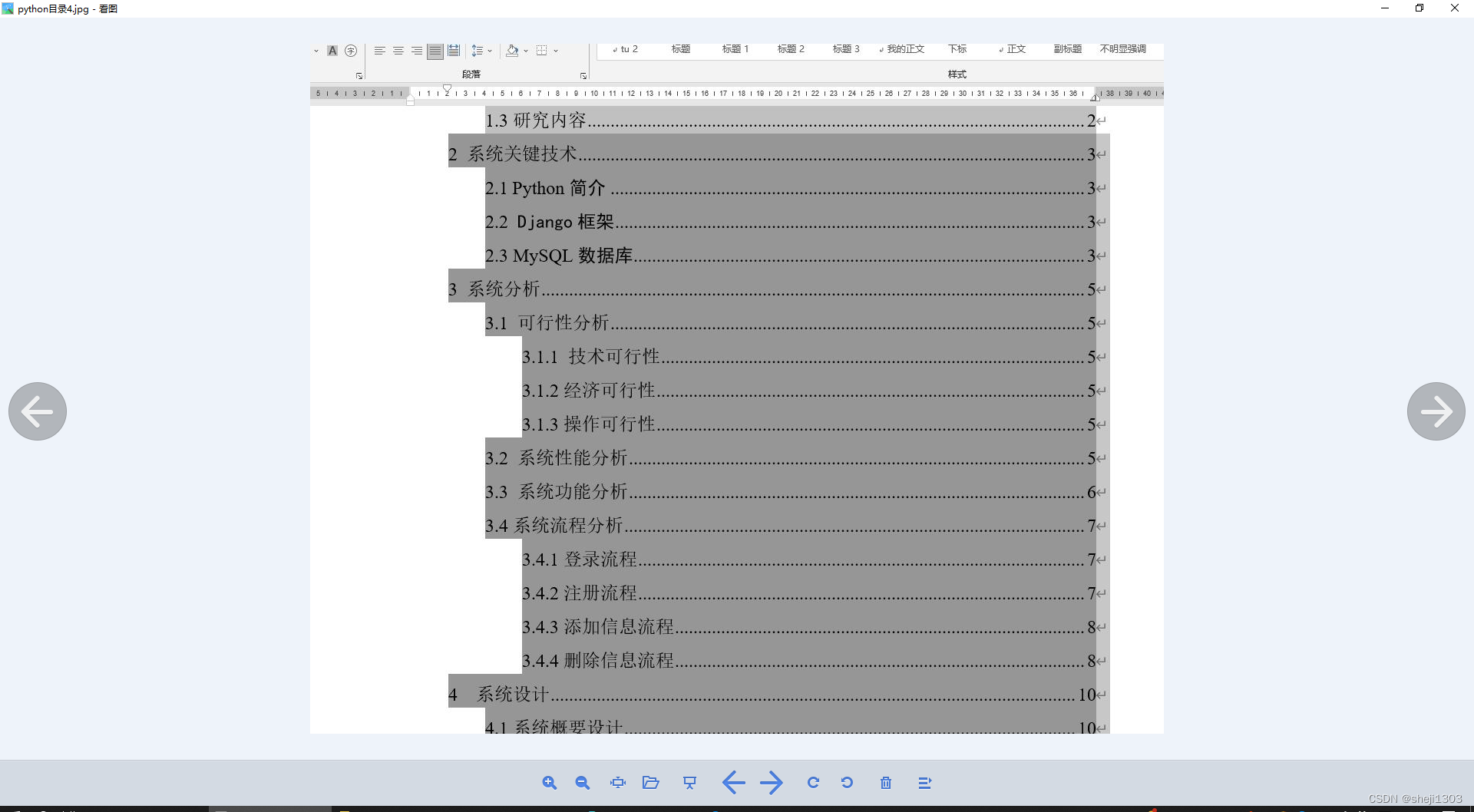 [附源码]计算机毕业设计Python+uniapp基于Android平台的球鞋销售系统89ugi(程序+源码+LW+远程部署)_安卓球鞋售卖系统-CSDN博客