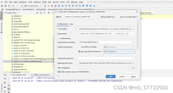 使用MindStudio进行OSNet模型的onnx推理-CSDN博客