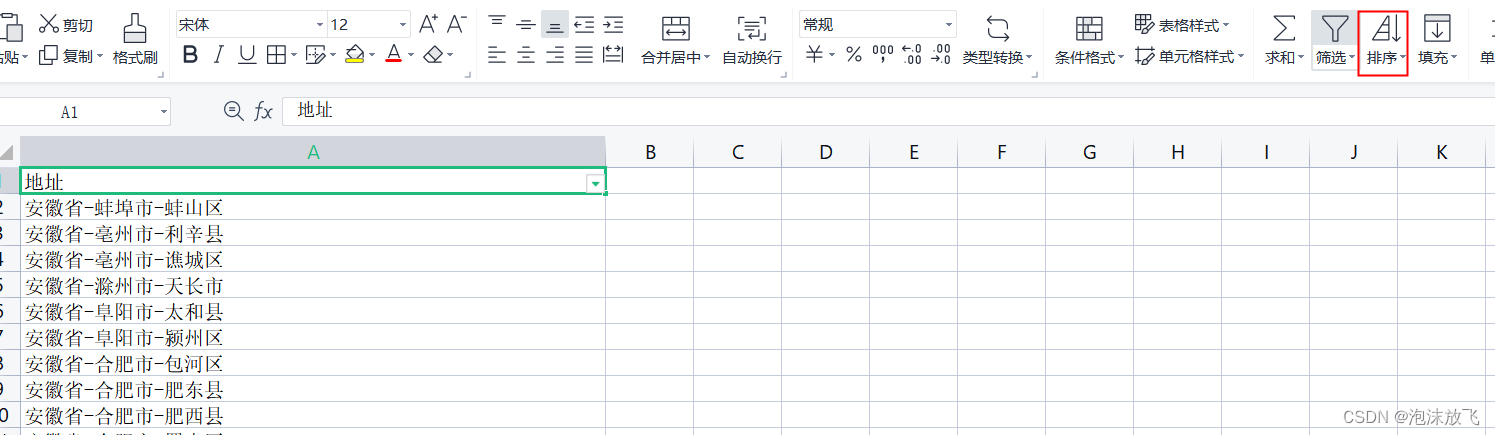 Excel两个表格中列比对，找出不同点两个excel表格如何以同一列找不同数据泡沫放飞的博客 Csdn博客