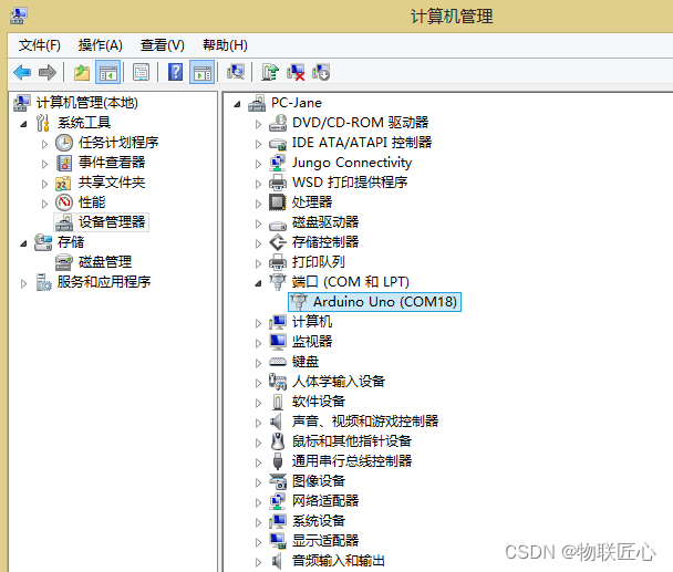 Arduino教程二——驱动的安装_arduino驱动-CSDN博客