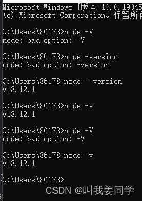 node: bad option: -V_node: bad option: -version-CSDN博客