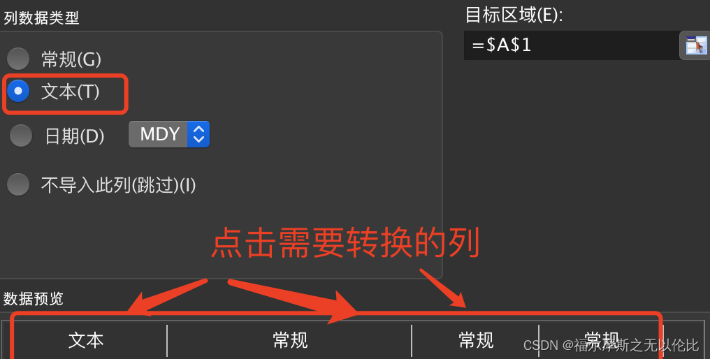 Excel 将科学计数法的格式换成文本excel科学计数法变为文本 Csdn博客