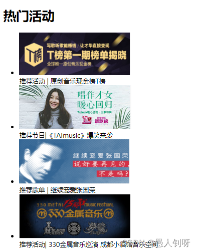Html 练习2 Csdn博客 