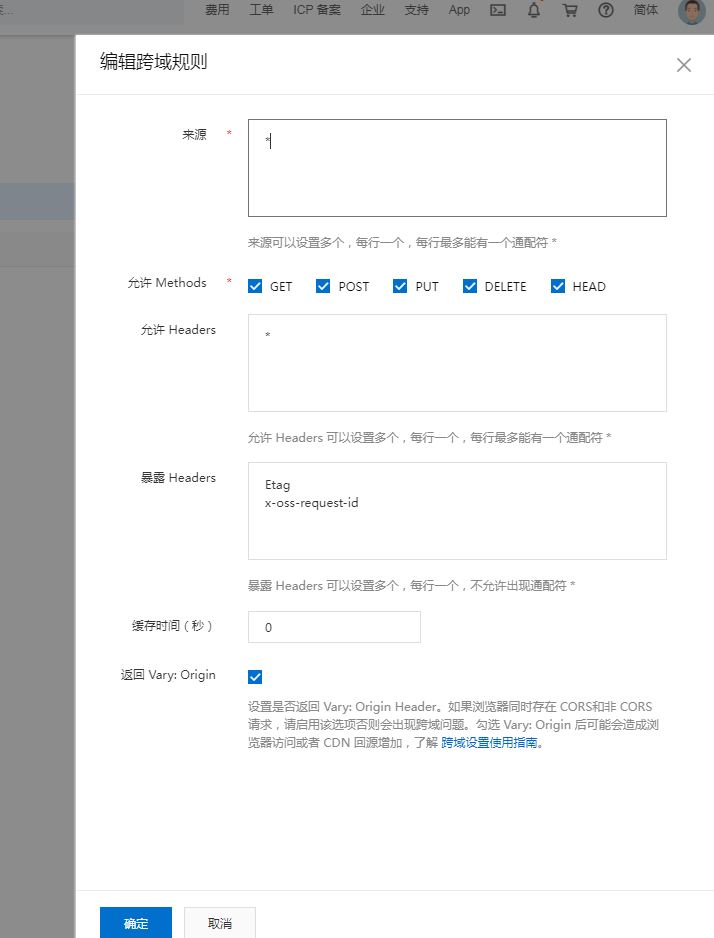 canvas里 阿里云服务器oss图片跨域处理_oss 图片 设置* canvas-CSDN博客