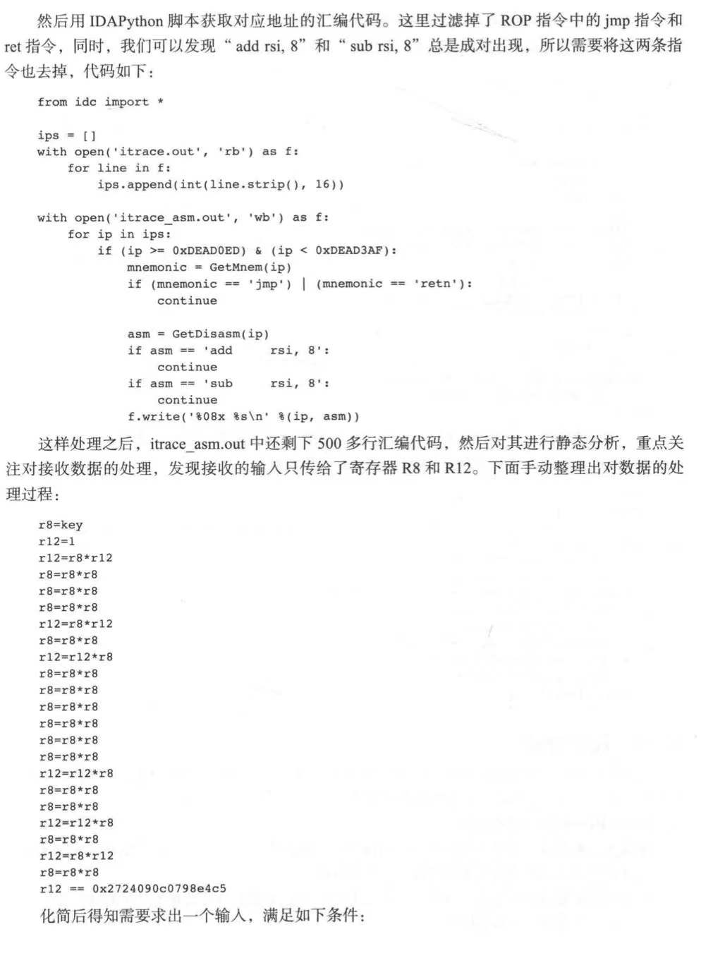 【CTF特训营】 Reverse篇 2.Reverse分析_reverse ctf-CSDN博客