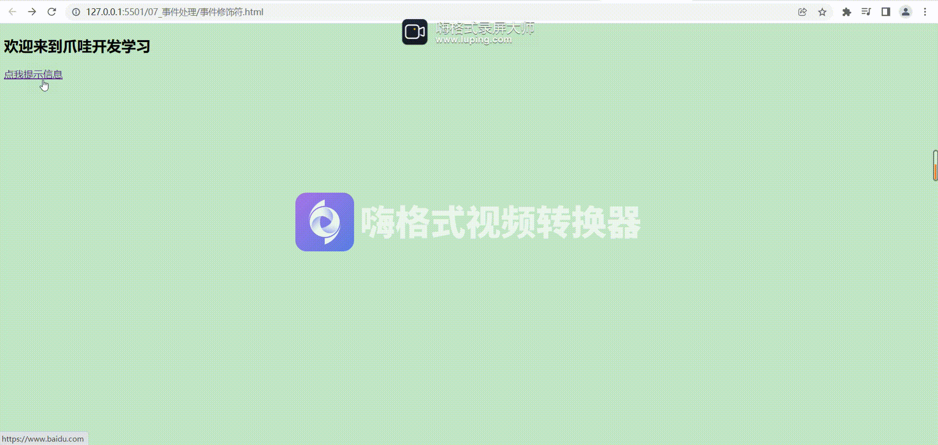 Vue 事件修饰符用事件修饰符阻止超链接的默认行为。完成如下题目功能。点击超链接统计超链接被 Csdn博客 6510