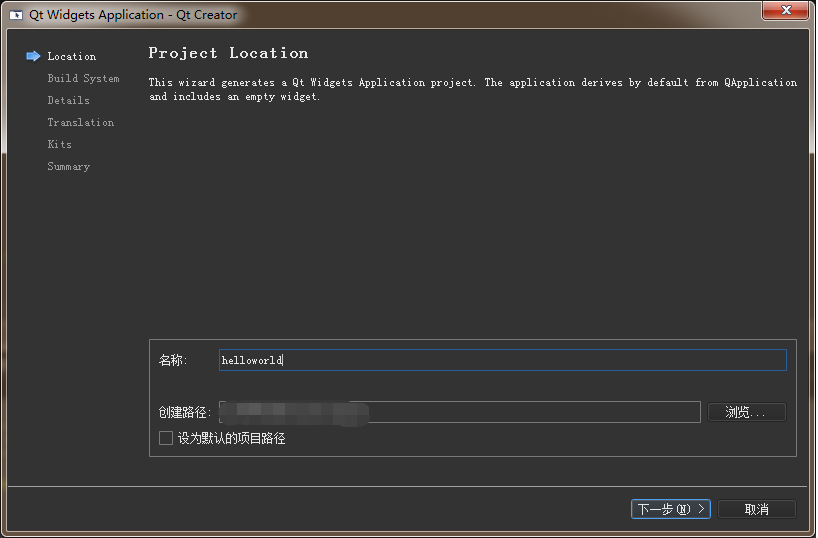 Qt成长笔记一（入门）——创建helloworld项目、编写程序、运行和发布qt编写helloworld Csdn博客