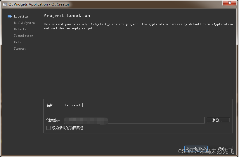 Qt成长笔记一(入门)——创建helloworld项目、编写程序、运行和发布qt编写helloworld Csdn博客