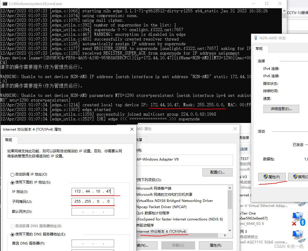 N2N组建虚拟局域网-CSDN博客