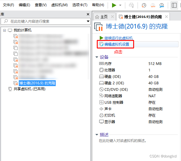 打开虚拟机出现“Unable to proceed without a log file“错误-CSDN博客
