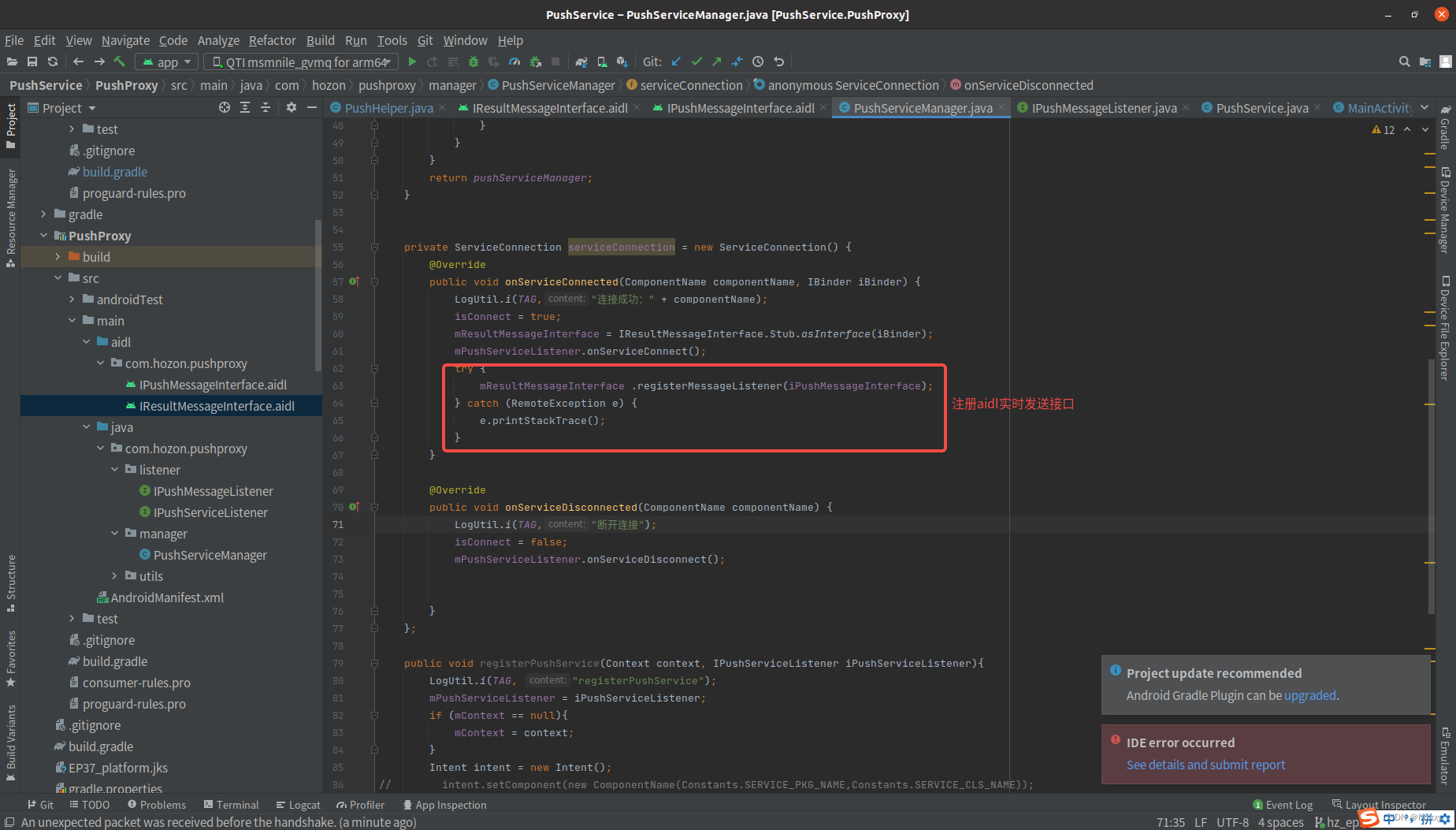 Service和Aidl的使用和理解（二）_service如何提供aidl接口-CSDN博客