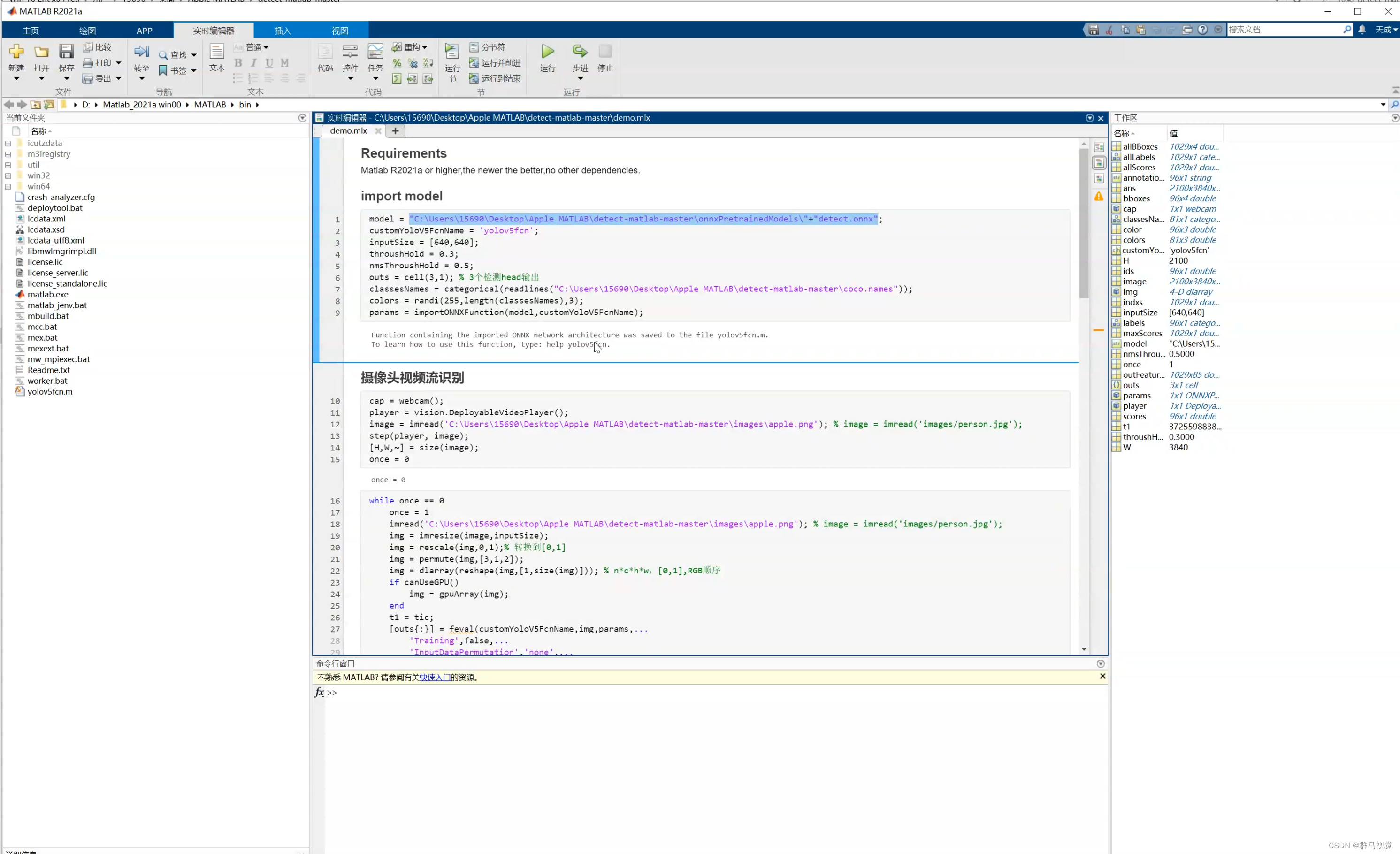 [MATLAB]手把手带你用MATLAB跑经典算法YOLOv5＆训练自己的数据集（包含源码）_matlab yolov5-CSDN博客
