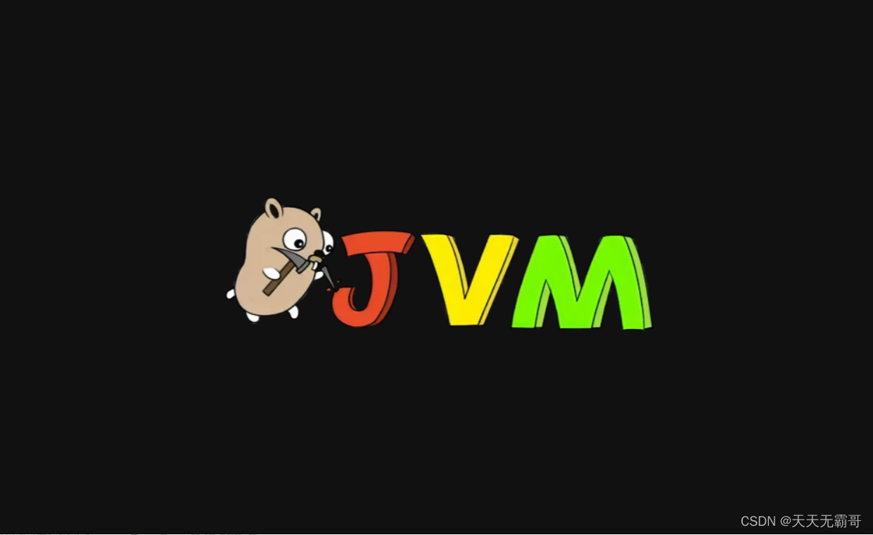 Java虚拟机(面试:jvm调优部分)(学习六:运行时数据区)java虚拟机调优面试 Csdn博客