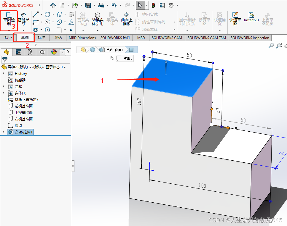 学习solid Works第三课 转换实体引用solidworks转换实体引用 Csdn博客