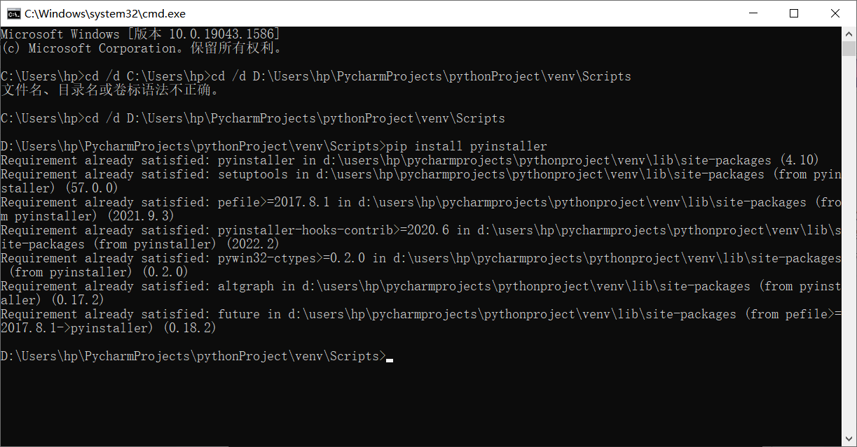 pyinstaller将py文件打包成EXE文件（保姆级教程）_pyinstaller打包py文件为exe-CSDN博客