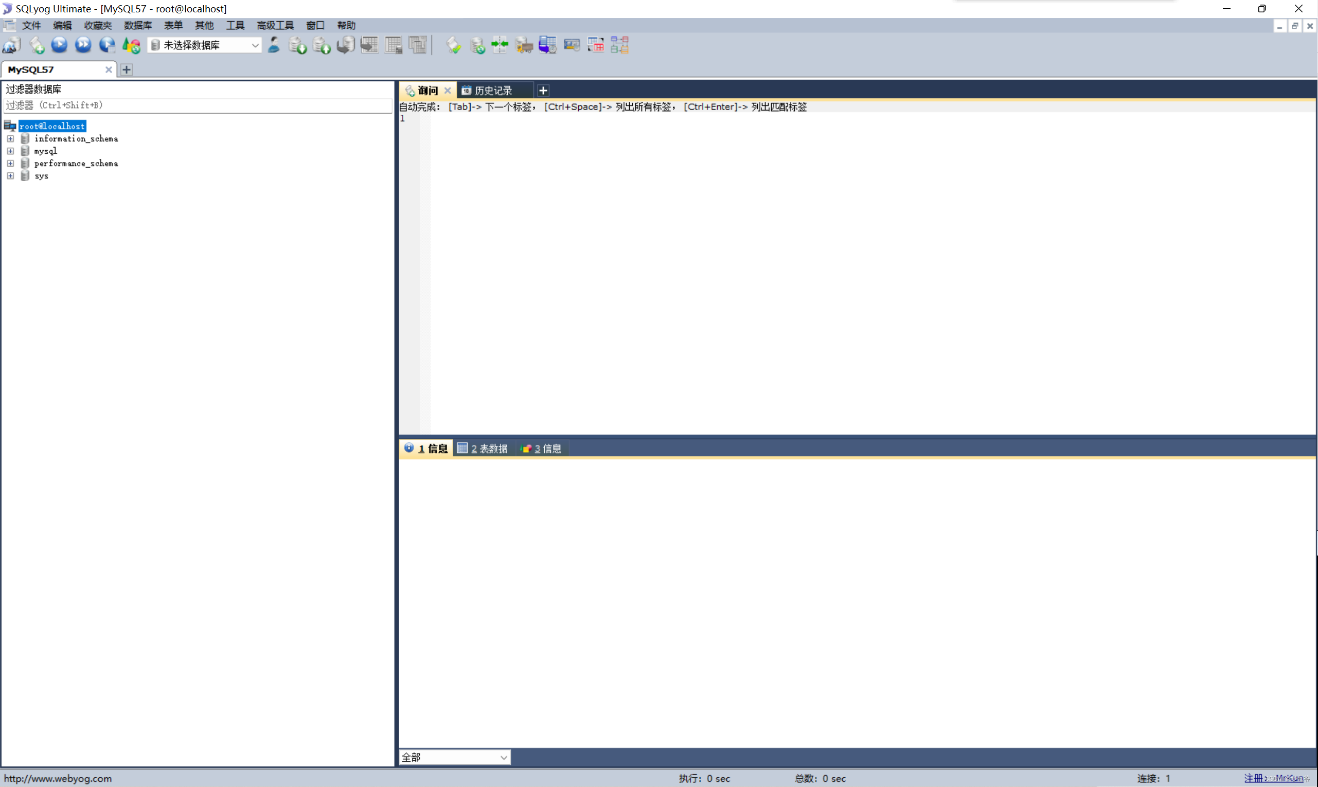 SQLyog 10.42 下载与安装_sqlyog百度网盘-CSDN博客