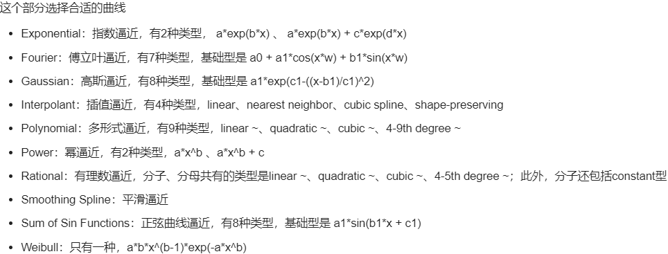 Curve Fitting之matlab Curve Fitting工具箱如何导出图片 Csdn博客