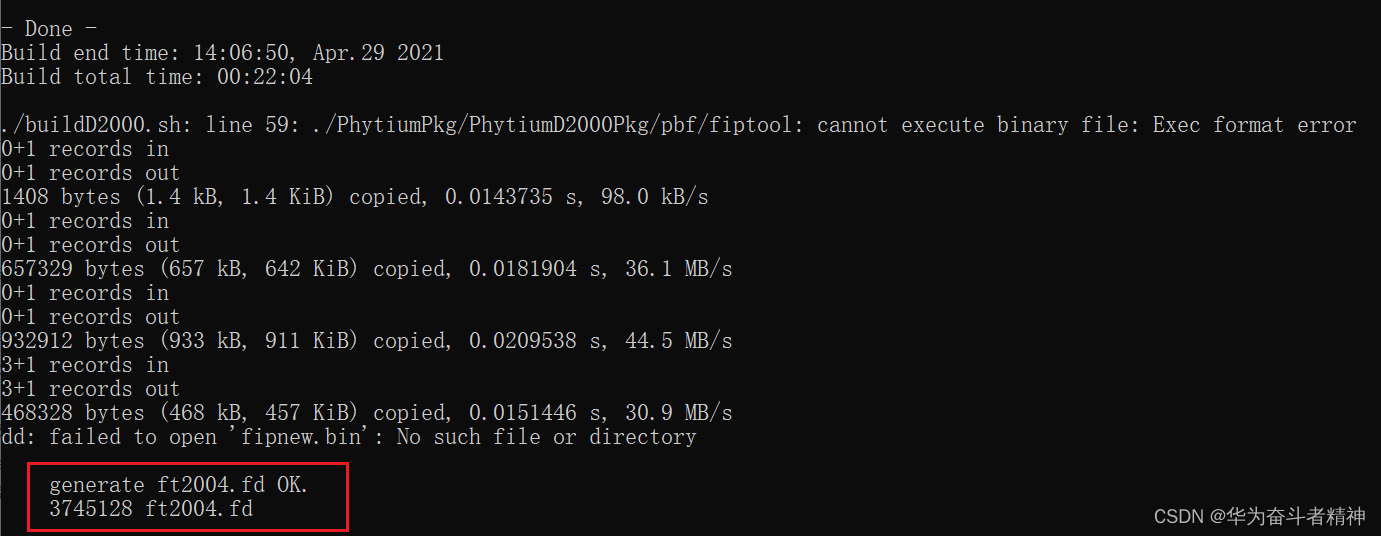 D2000 PBF 固件编译打包手册 (V1.0.5)技术文档_libvirt phytium d2000-CSDN博客