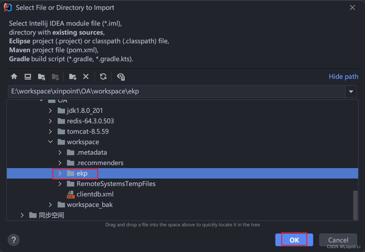 EKP后端/工具/IDEA - Tomcat配置及项目启动(public)_ekp 转idea-CSDN博客