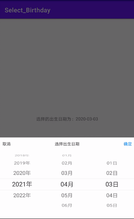 Android 选择生日dialog_android 生日控件-CSDN博客