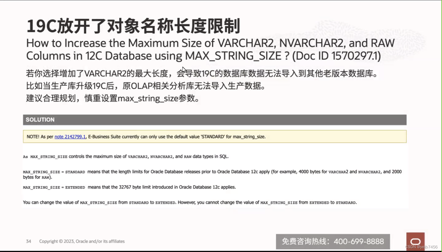 19c升级:产品兼容性、性能和应用开发注意事项oracle19c客户端兼容性 Csdn博客