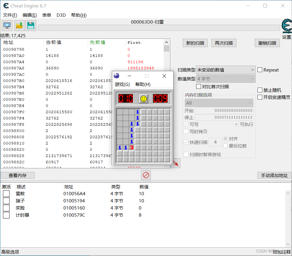 【CE入门教程】使用Cheat Engine(CE)查找“扫雷”中“雷数”、“旗子”、“笑脸”和“计时器”的内存地址以及“初级”、“中级”和“高级”的棋盘内存地址范围_ce6.7-CSDN博客