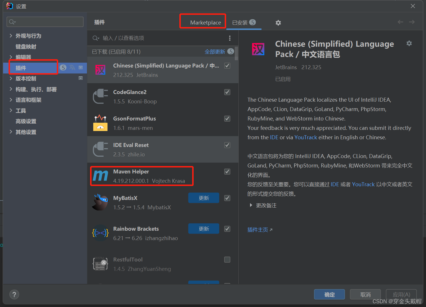 MavenHelper_maven helper插件-CSDN博客