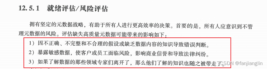 Cdga 认证 第十二章 元数据管理(重点章节)习题集解析派生数据是冗余的 Csdn博客