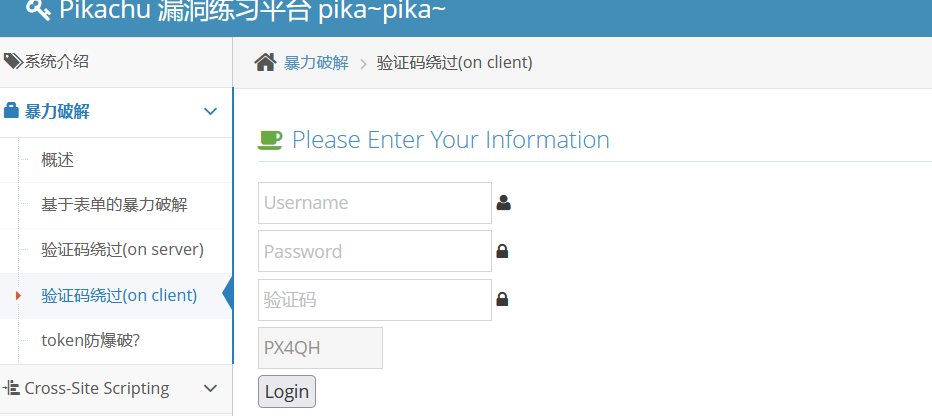 使用Burp Suite暴力破解——Pikachu靶场_bp抓取pikachu-CSDN博客