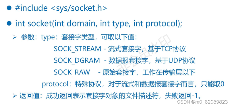 Unix C学习笔记19 网络基础，ip地址，套接字，相关函数，字节序转换，tcp协议，udp协议网络基础、ip地址、套接字unix Csdn博客 