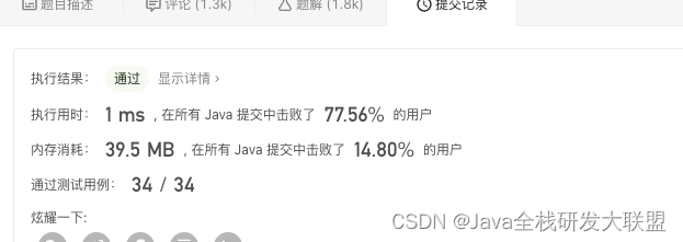 Leetcode119 杨辉三角 Ii Csdn博客