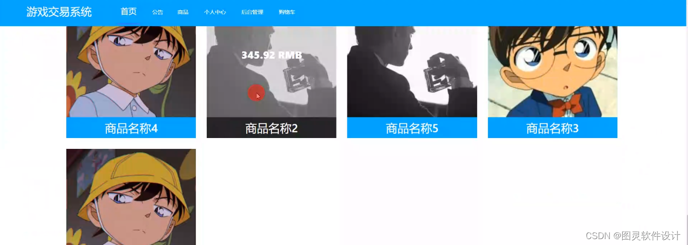 基于springbootvue的游戏交易系统基于springboot的游戏系统 Csdn博客 