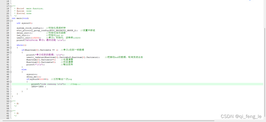 第八章 国产MCU 雅特力AT32403A 基于v2库 串口中断接收实验_stm32 移植 雅特力_qi_feng_le的博客-CSDN博客