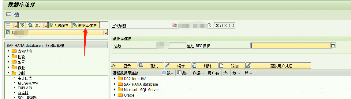 SAP DB02配置DBlink-CSDN博客
